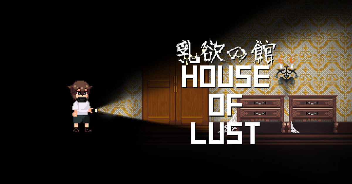 House of Lust - シミュレーション セックスゲーム | Nutaku